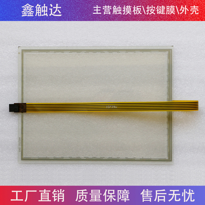 AMT2820 0282000B 1071.0071 A112301015全新10.4寸触摸屏 触摸板