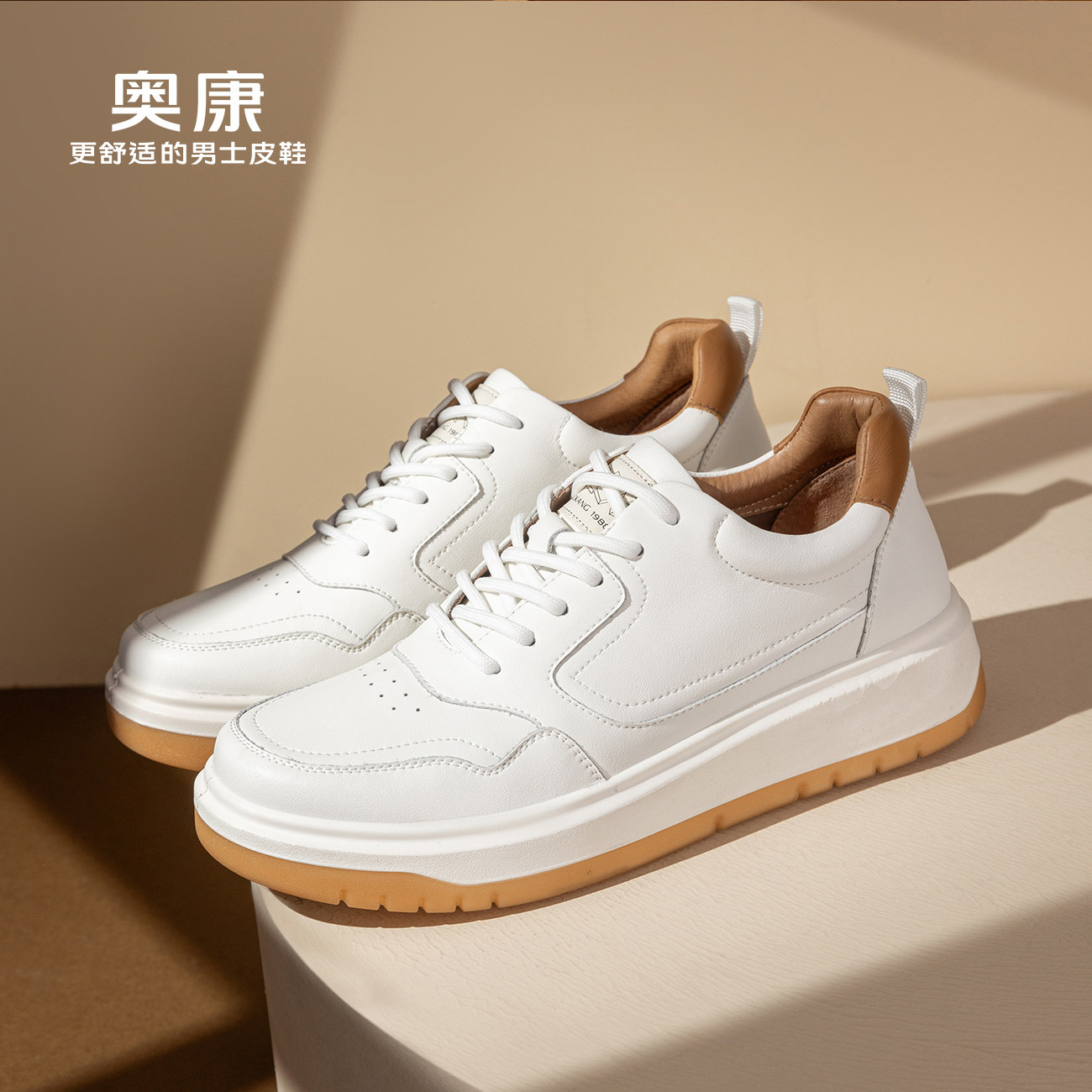 【COMFY-MEX】Aokang奥康秋季新款时尚休闲板鞋男舒适耐磨鞋