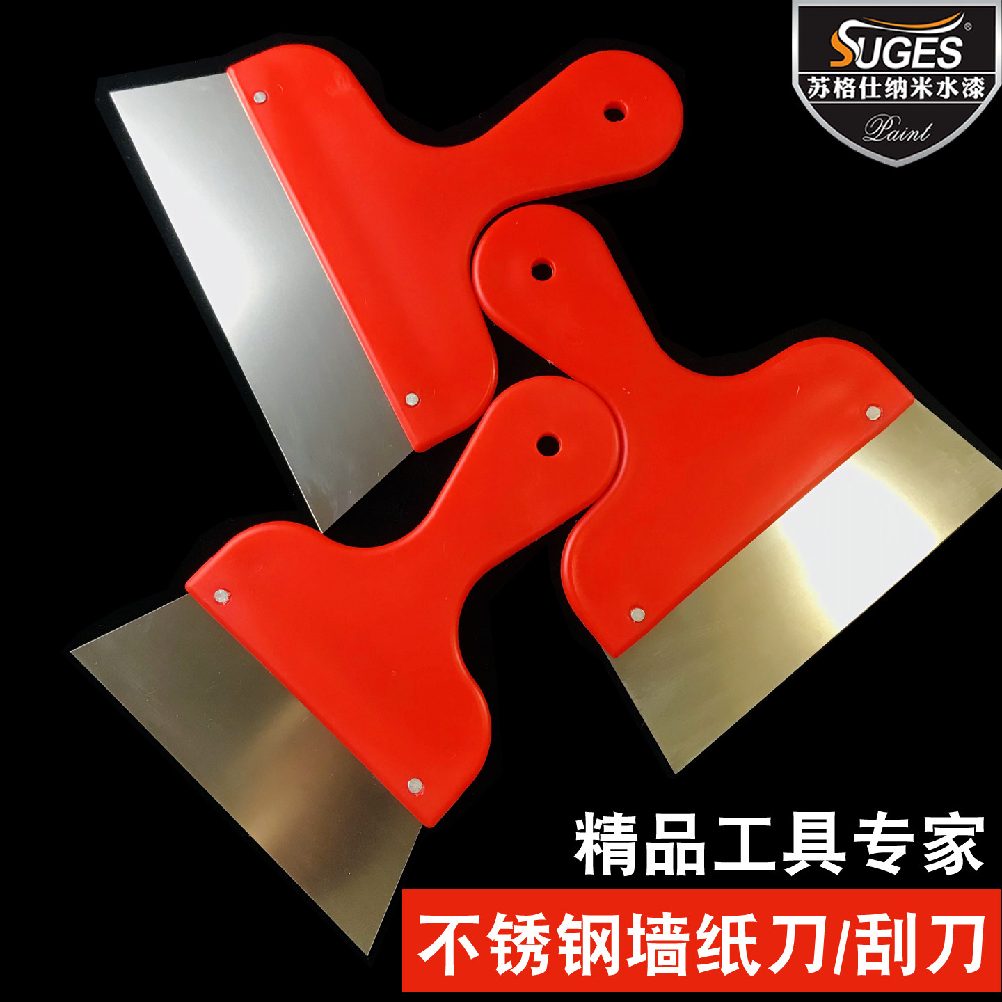 不锈钢墙纸刀裁边刮刀板墙布专用铲刀壁布裁刀壁纸铲刀墙纸工具刀