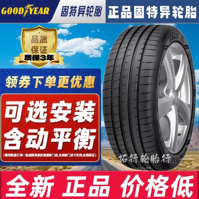 全新固特异轮胎225 235 245255265 275/35 405055 60R17 18192021