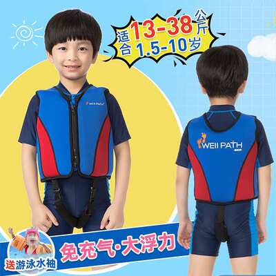 WELLPATH儿童救生衣小孩漂流马甲泡沫大浮力衣宝宝游泳背心救身衣