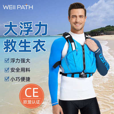 WELLPATH专业救生衣成人100N浮力钓鱼划船桨板运动背水壶马甲