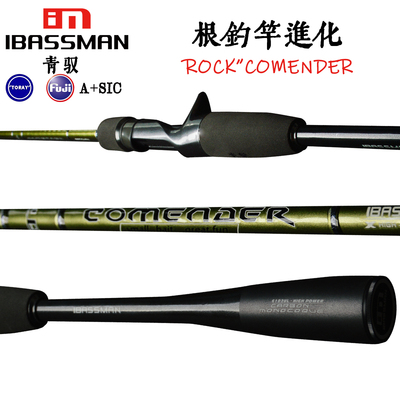 IBASSMAN根钓竿碳纤维一体把手