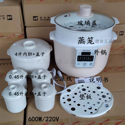 原厂产品玻璃盖蒸笼炖盅内胆盖子