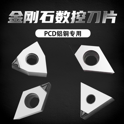 金刚石刀片基体铝用超亮