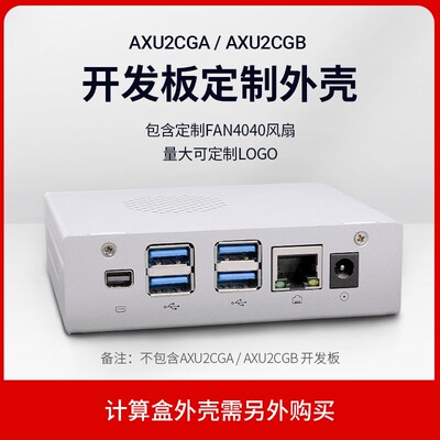 FPGA开发板Xilinx Zynq UltraScale+ MPSOC XCZU2CG Vitis AI智能