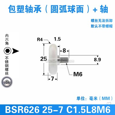 6*25*7 球面包胶轴承滑轮包塑尼龙3D印表机轨道POM滚轮凸轮626zz