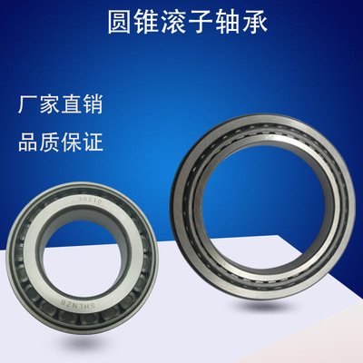 锥形轴承英制圆锥滚子轴承 28680/22  尺寸:55.562*87.63*21.608