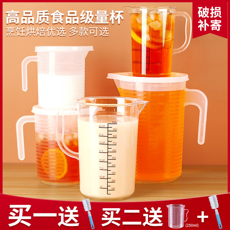 量杯带刻度量筒奶茶店烘焙专用工具食品级大容量塑料计量杯5000ml