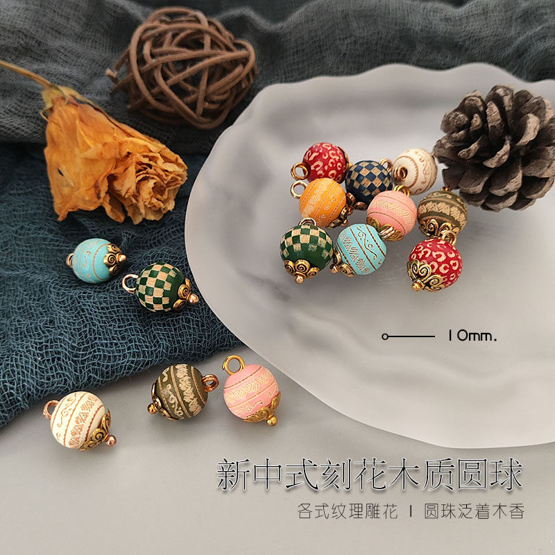 新中式刻花木质圆珠钮扣旗袍国风服饰装饰扣木珠扣圆珠花纹手串珠