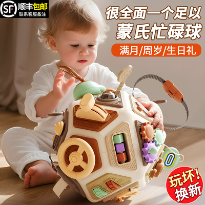 【李佳埼推荐】蒙氏忙碌球多面体