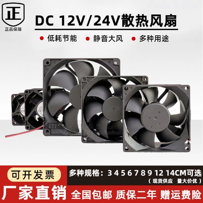 台达12V/24V静音滚珠散热风扇