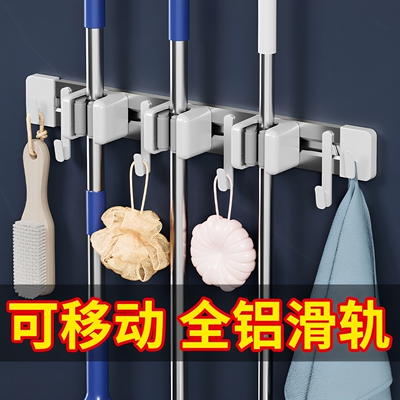 【可移动全铝滑轨】拖把夹壁挂