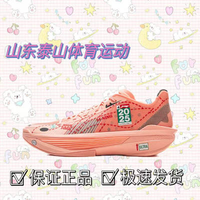 李宁超轻2025超篮球鞋