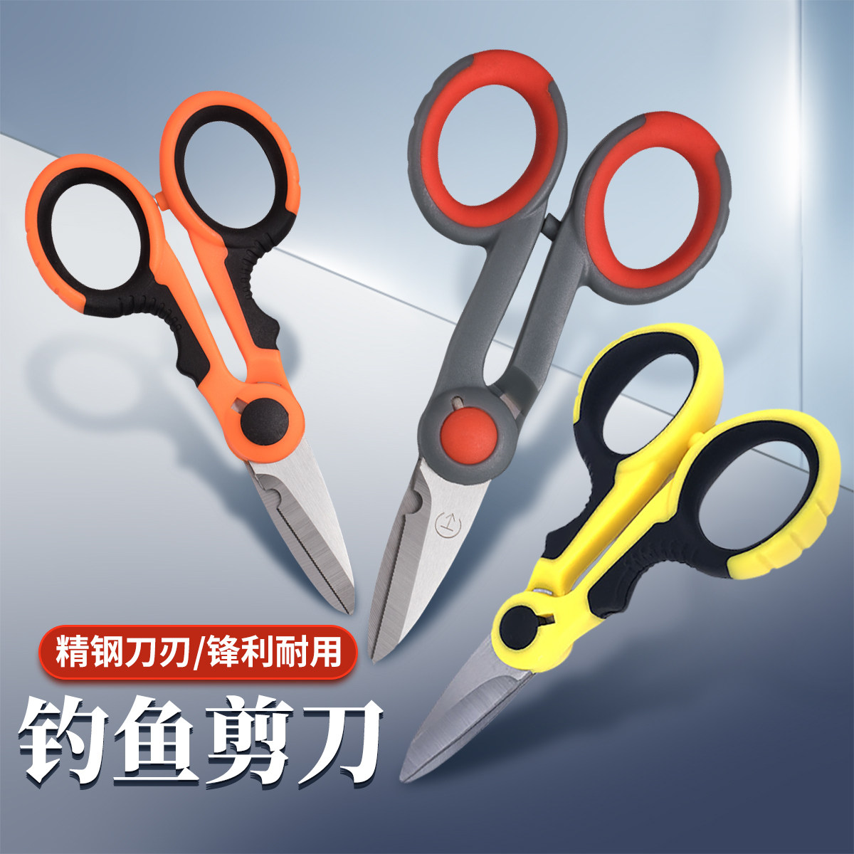 飞巴适不锈钢钓鱼剪刀大力马线剪pe鱼线剪铅皮剪刀渔具工具小剪刀