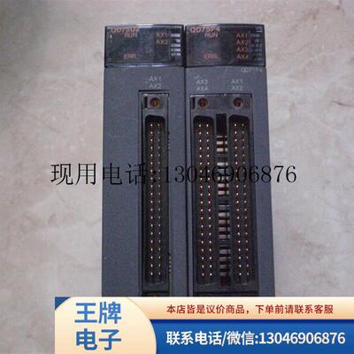 * QD75D1 QD75MH1/MH4/QD75MH2 QD75M4/QD75M2 PLC功能正常