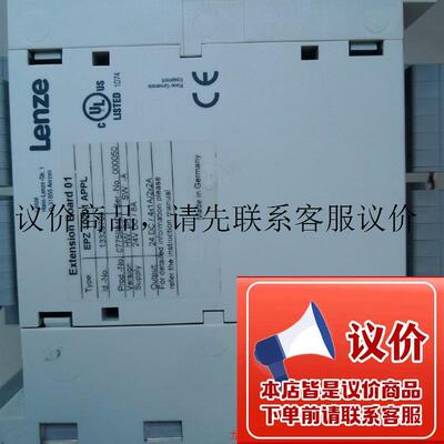 (龙发设备)LENZE 伦茨E82EV371+EPZ 10201 APPL-议价功能正常