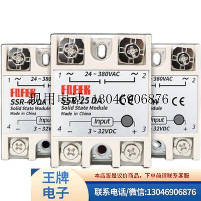 单相固态继电器SSR-25DA (25A)SSR-40DA 10DA 30 50 60 7功能正常
