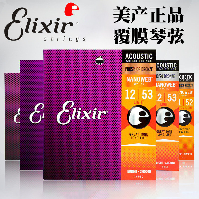 Elixir伊利克斯吉他弦16052民谣吉他琴弦套装镀膜木吉他磷铜黄铜_虎窝淘