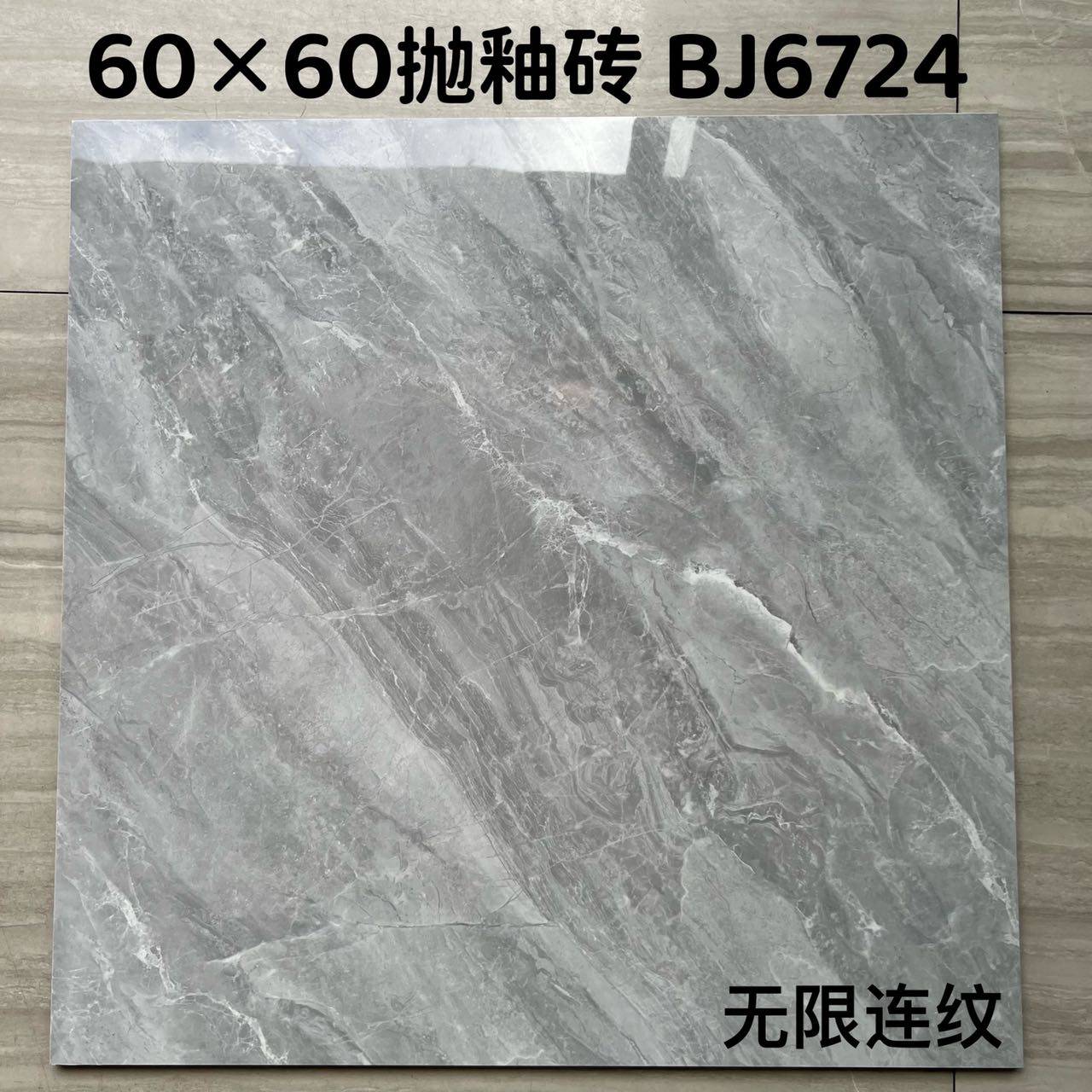 现代抛釉瓷砖600x600客厅卧室亮光地砖卫生间墙砖防滑耐磨地板砖