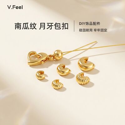 V.Feel铜镀18k金C扣月牙扣高保色
