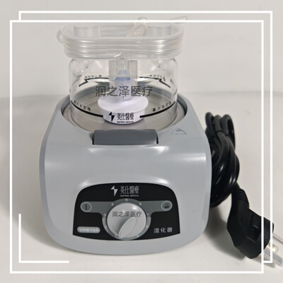 家用医用英仕VHB10A湿化器加湿器底座主机自动蓄水型VHC20水罐
