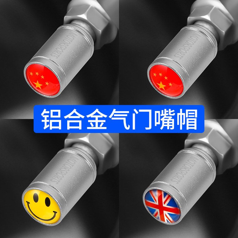 汽车轮胎气嘴帽电动摩托气门嘴盖车胎芯套冒金属防尘保护盖帽通用