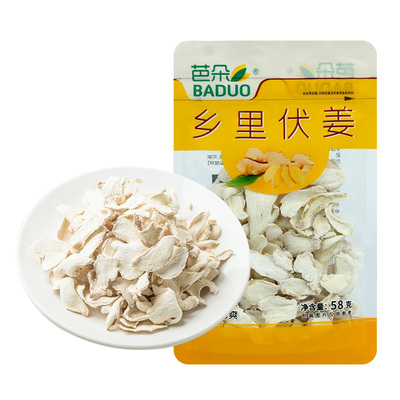 戴永红零食乡里伏姜湖南风味姜片