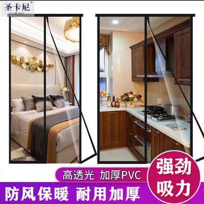 门帘冬季保暖防风 透明磁铁挡风防寒保温pLvc塑料厨房隔断帘免打