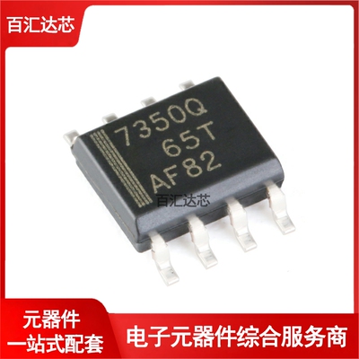 贴片 TPS7350QDR SOIC-8 5V固定输出 低压降稳压器芯片 全新