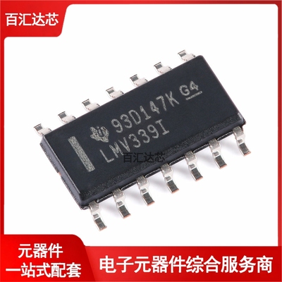 LMV339IDR SOIC-14 四路通用低电压比较器芯片 全新