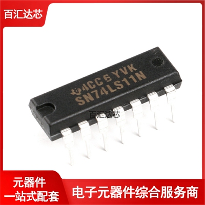 直插 SN74LS11N DIP-14 TTL 3输入端3与门 逻辑芯片 全新