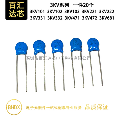 3KV高压瓷片电容101 102 103 221 222 331 332 471 472 681 K M介