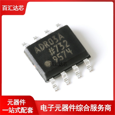 贴片 ADR03ARZ-REEL7 SOIC-8 2.5V精密基准电压源IC芯片 全新