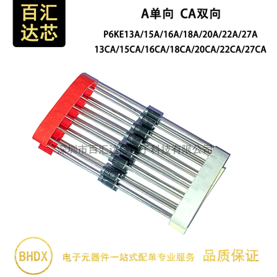 P6KE单向双向TVS瞬态抑制二极管