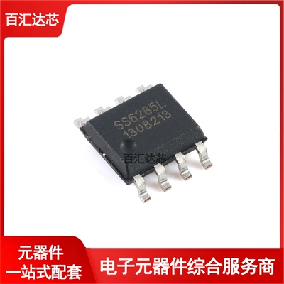 SS6285L SOP-8 18V/5A 桥式驱动芯片全新