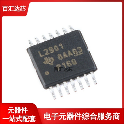 贴片 LM2901PWR TSSOP-14 四路差分电压比较器IC芯片 全新
