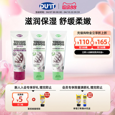 DU'IT澳洲进口 绿茶护手霜75g*2支+女士胜肽护手霜75g 烟酰胺嫩白