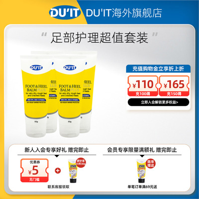 澳洲进口DU'IT足膜护足霜50g*4支 脚后跟干裂滋润保湿去角质死皮