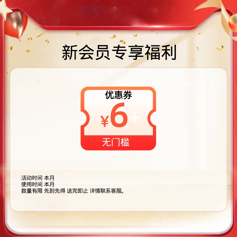 有价优惠券