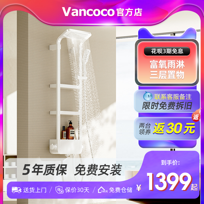 Vancoco雨西子淋浴花洒套装家用卫浴2023浴室JOJO白色黑色淋浴器_虎窝淘