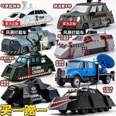 【当日发走】TIV2风暴龙卷风拦截车可部署追逐者模型儿童玩具礼物