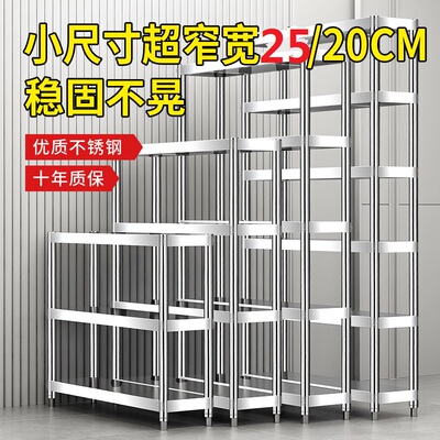 厨房冰箱缝隙不锈钢置物架20x45 25x50 30x70高60cm80/90阳台货架