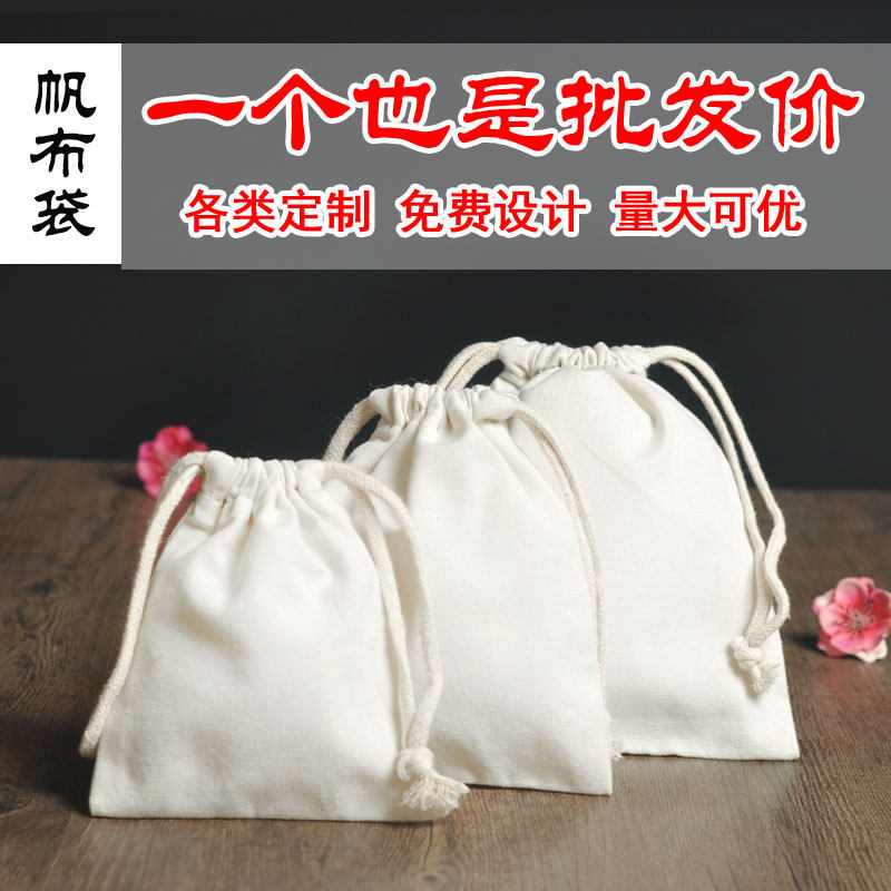布袋定制束口袋子棉麻抽绳袋小布包礼品布袋帆布米袋布袋印刷logo