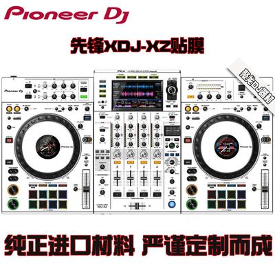 先锋XDJXZ贴膜控制器XDJ-XZ一体打碟机全包围PC进口白色银色贴纸