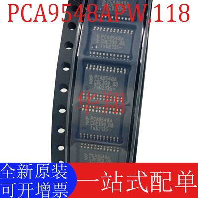 原装PCA9548APW,118开关复位芯片