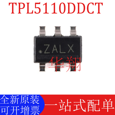 全新原装TPL5110DDCT计时器芯片