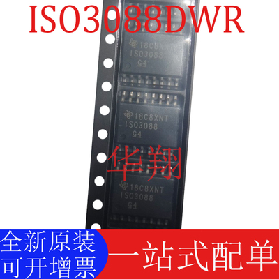 全新原装ISO3088DWR收发器芯片ic