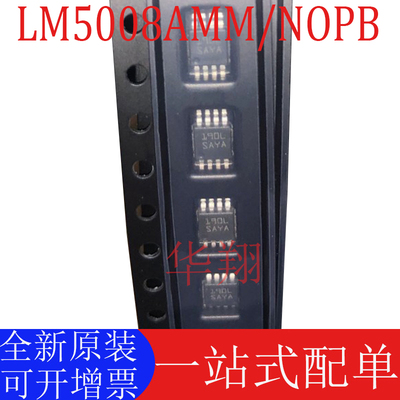 原装LM5008AMM/NOPB稳压器芯片IC