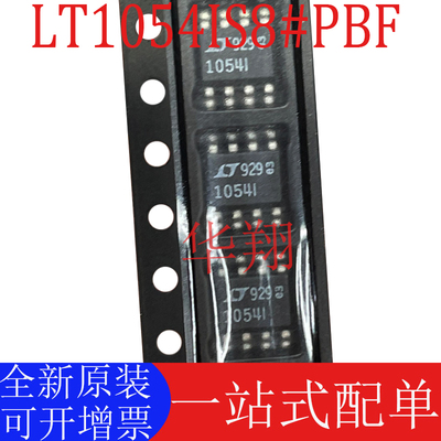 全新原装LT1054IS8#PBF电源芯片